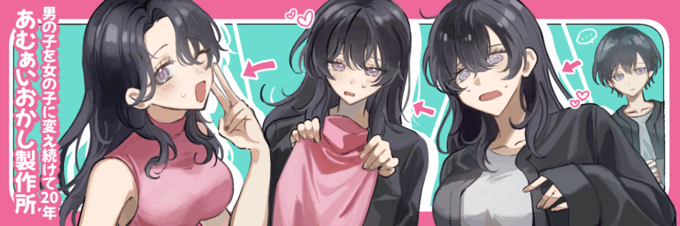 あむぁいおかし製作所（二代目） | 20年ぐらいTSF関係のブログをやっていたのですが、原因不明の凍結で運用できなくなりました。宇宙を彷徨い目 ...